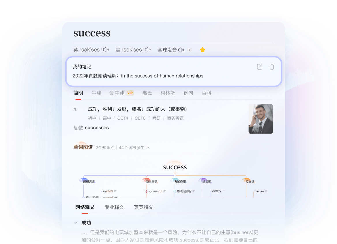 有道翻译 - fanyi-youdao